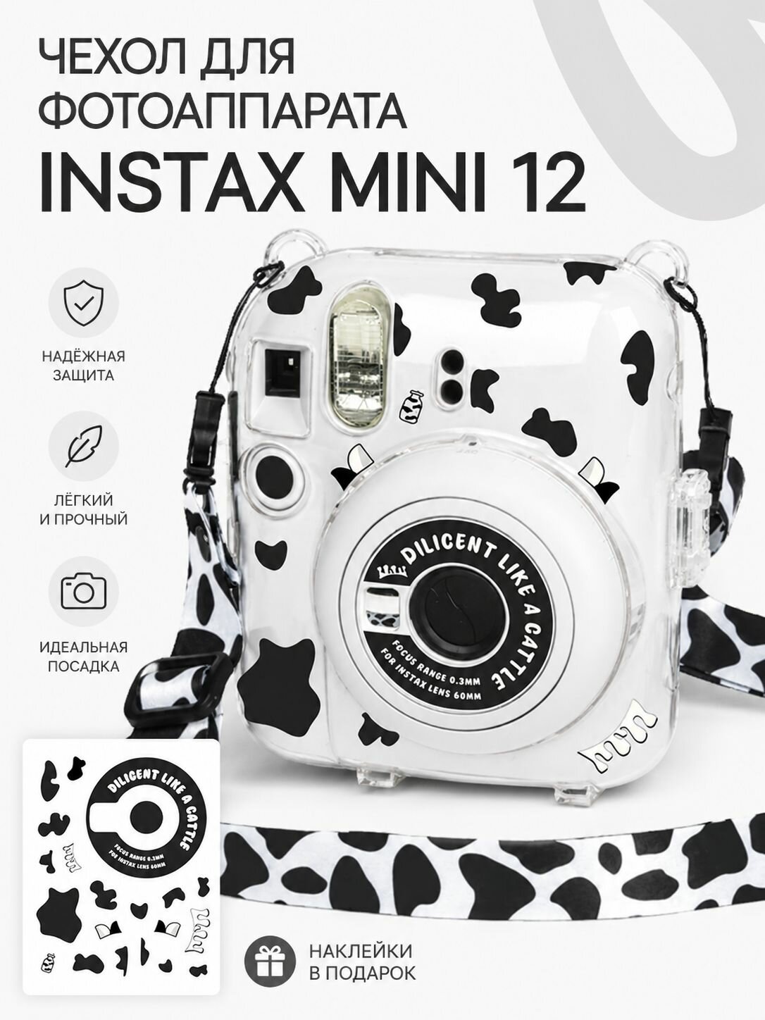Чехол для фотоаппарата instax mini 12 черно-белый