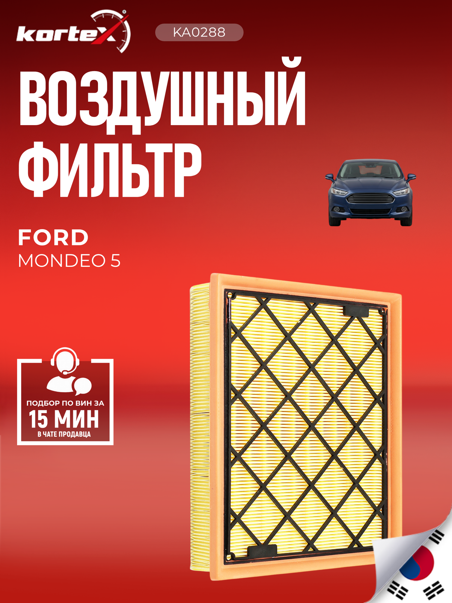 Фильтр воздушный Форд Гэлакси, Мондео, S-Max, Usa Edge SO1274, PF1405, MG100288