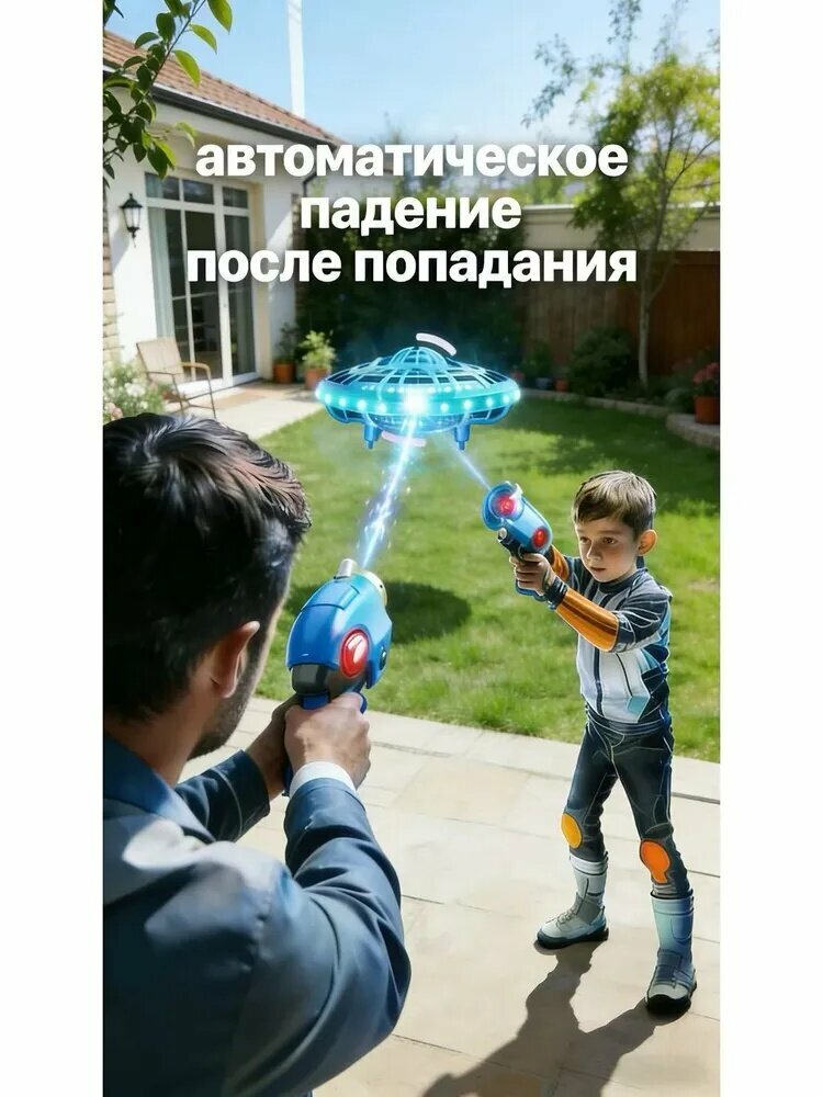Интерактивная игрушка-летающая тарелка со стрельбой, набор для игры в стрельбу по НЛО