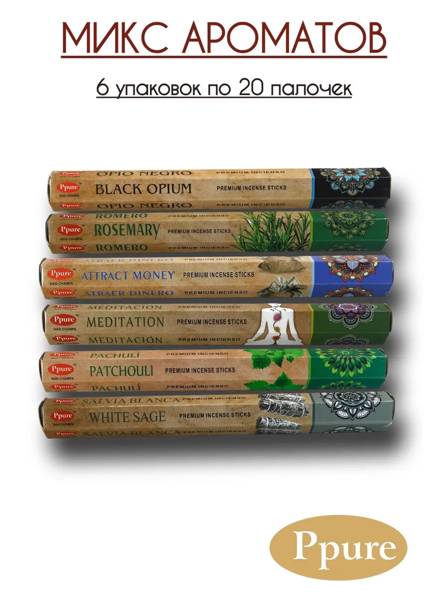 Микс ароматические палочки - 6 уп по 20 шт