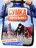 Сумка Хогвартс полеты