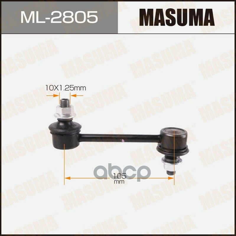 Тяга стабилизатора заднего TOYOTA CALDINA MASUMA ML-2805 Masuma арт. ML-2805