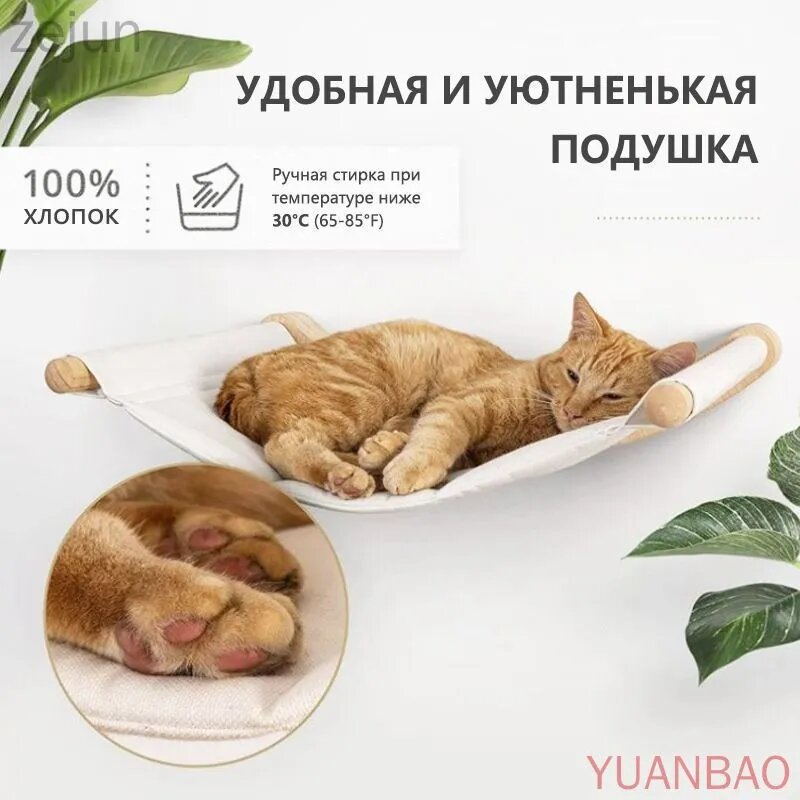 Игровой комплекс для кошек настенный с 2 лесенками и гамаком
