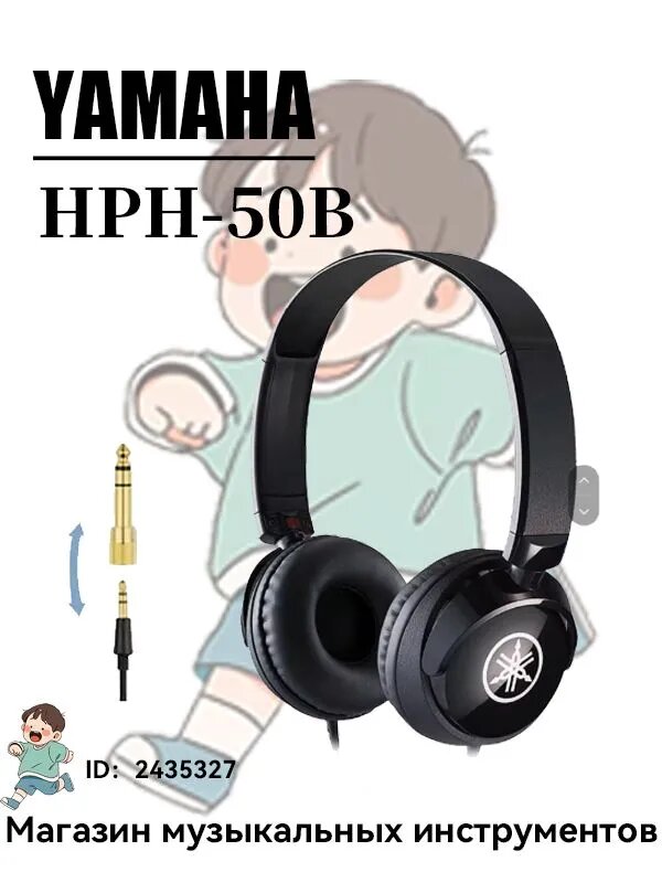 Yamaha Наушники проводные с микрофоном, 3.5 мм, 6.3 мм, черный