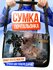 Сумка Дрифтер Вольф Германия