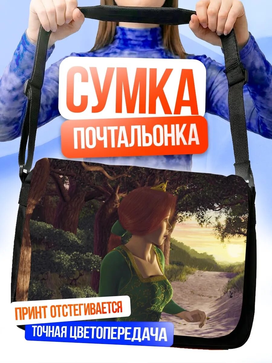 Сумка кросс-боди