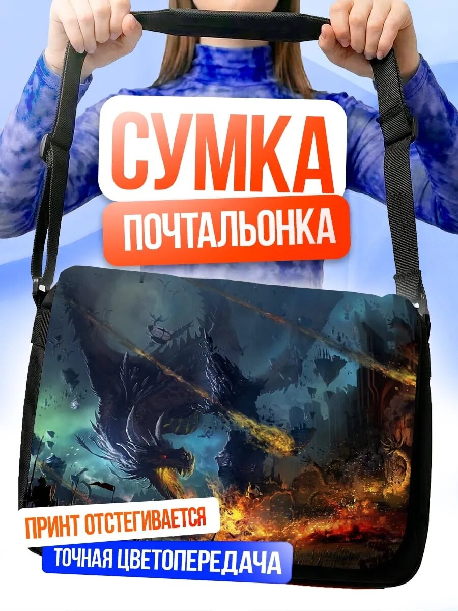 Сумка