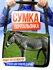 Сумка кросс-боди , черный