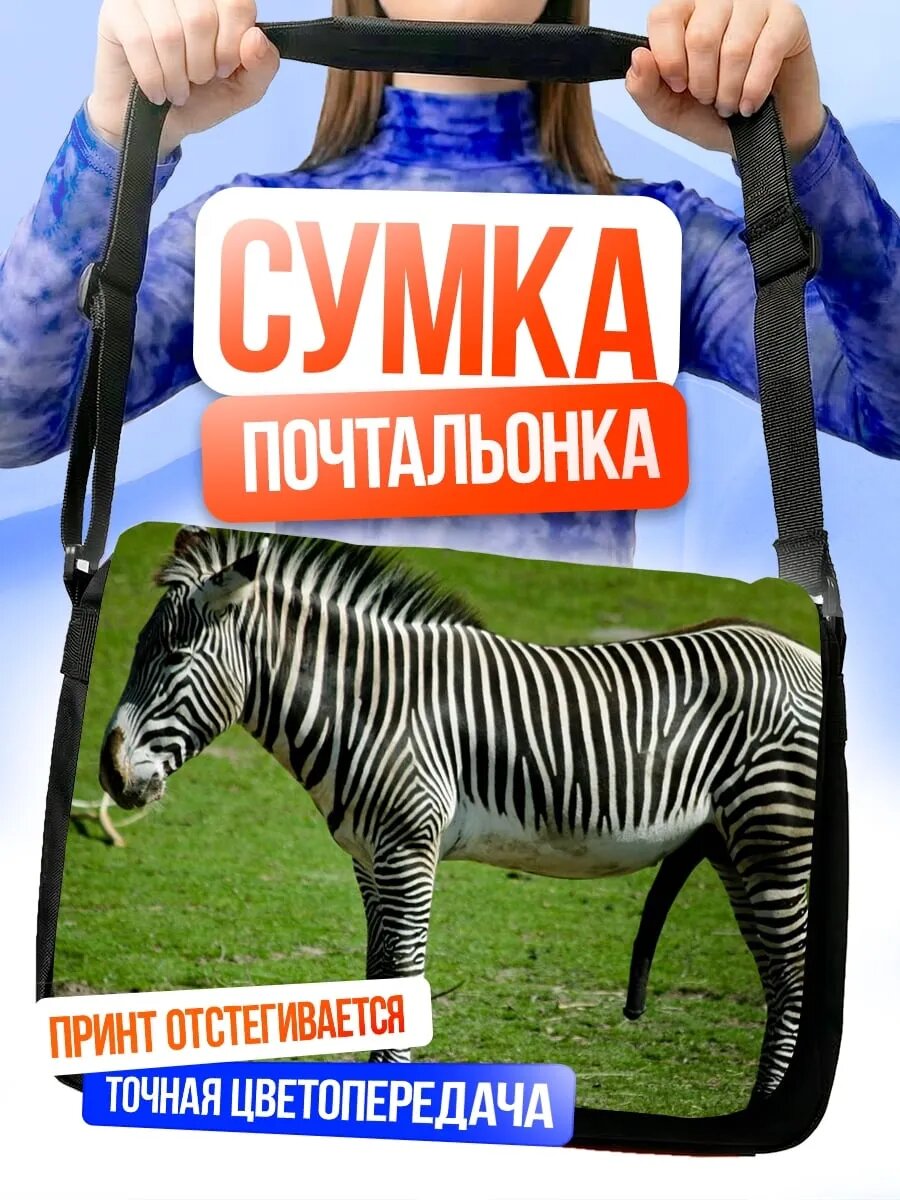 Сумка кросс-боди
