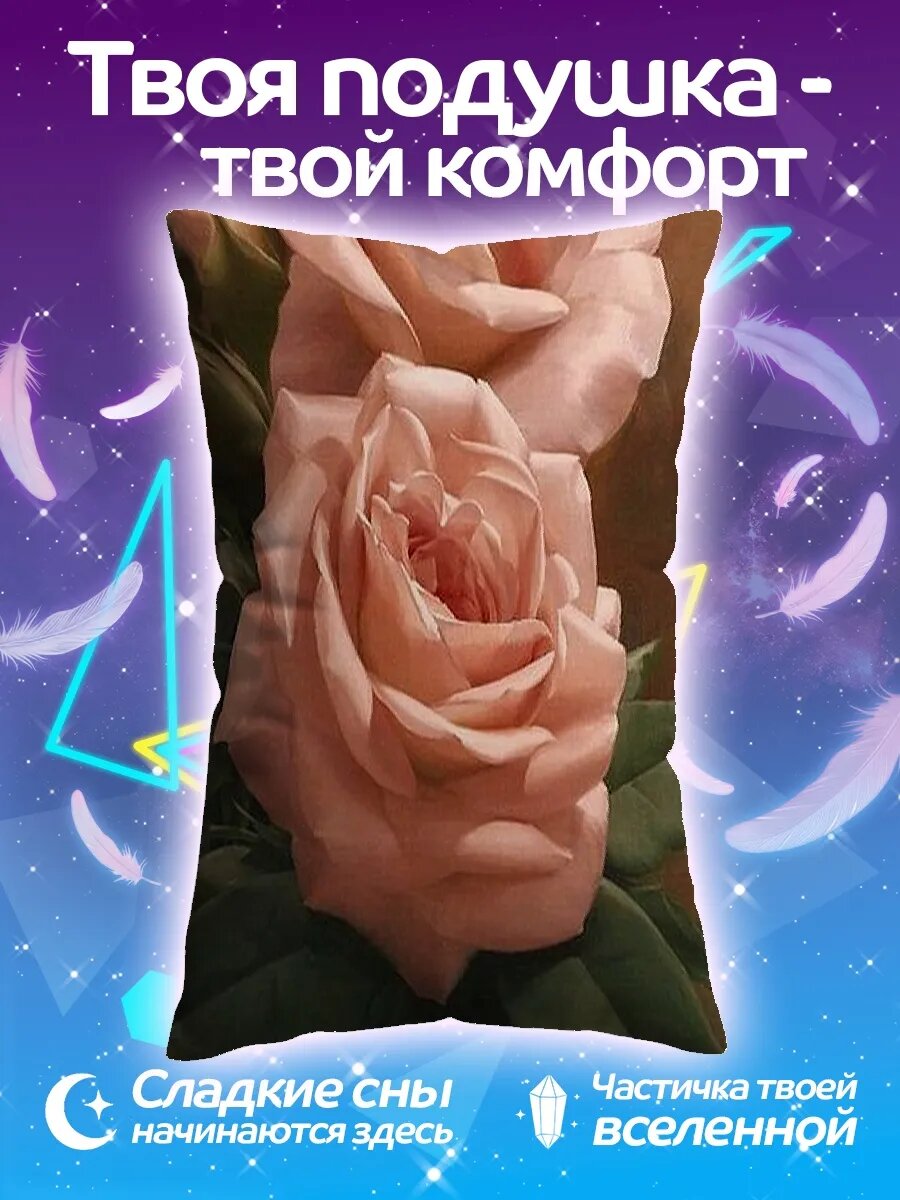 Подушка дакимакура Нежные розовые розы