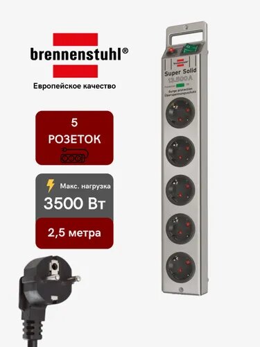 Сетевой фильтр Brennenstuhl Super-Solid 13,5 А 5 розеток кабель 2,5 м H05VV-F 3G1,5 серый 1153340315