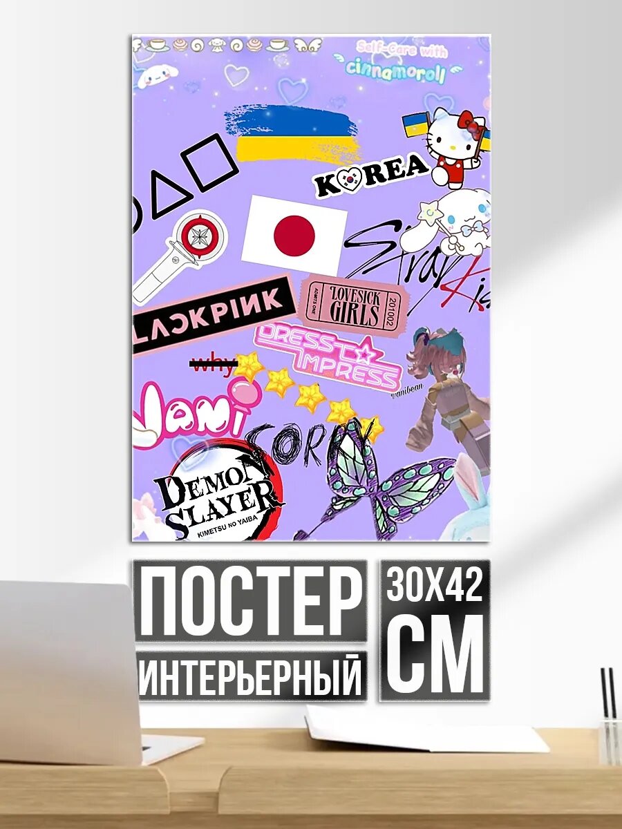 Плакат постер Коллаж K-pop и аниме