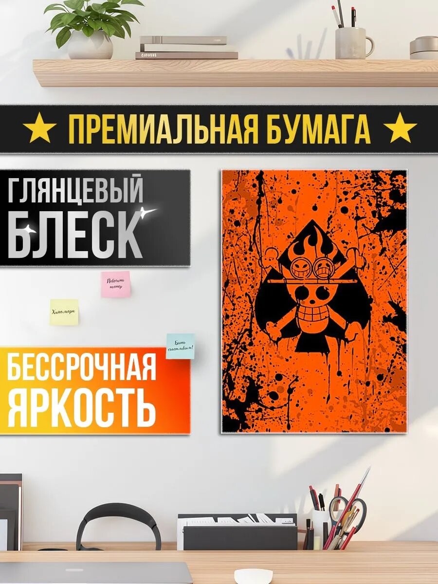 Постер на стену Эйс символ — фото 1