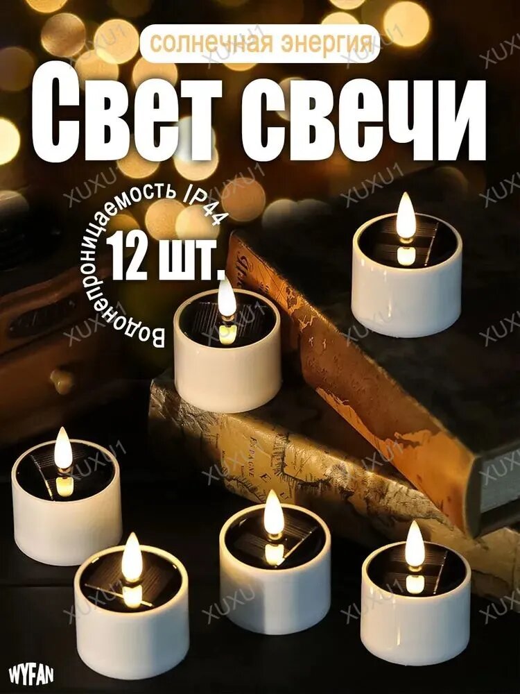 Уличный светильник, количество ламп:12шт