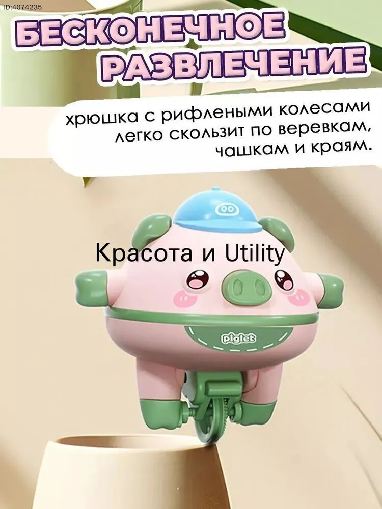 Балансирующая хрюшка-игрушка на велосипеде
