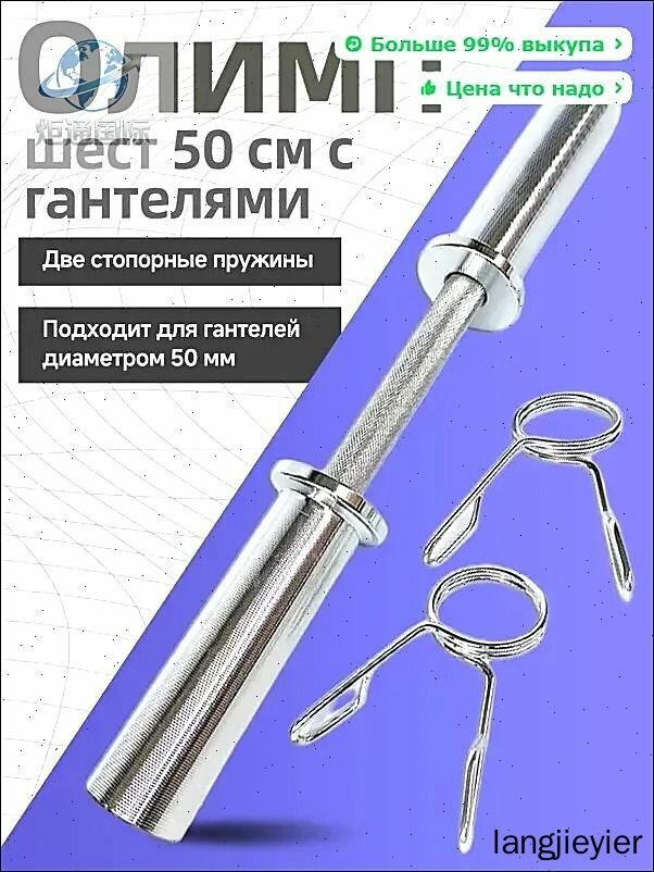 Гриф гантельный