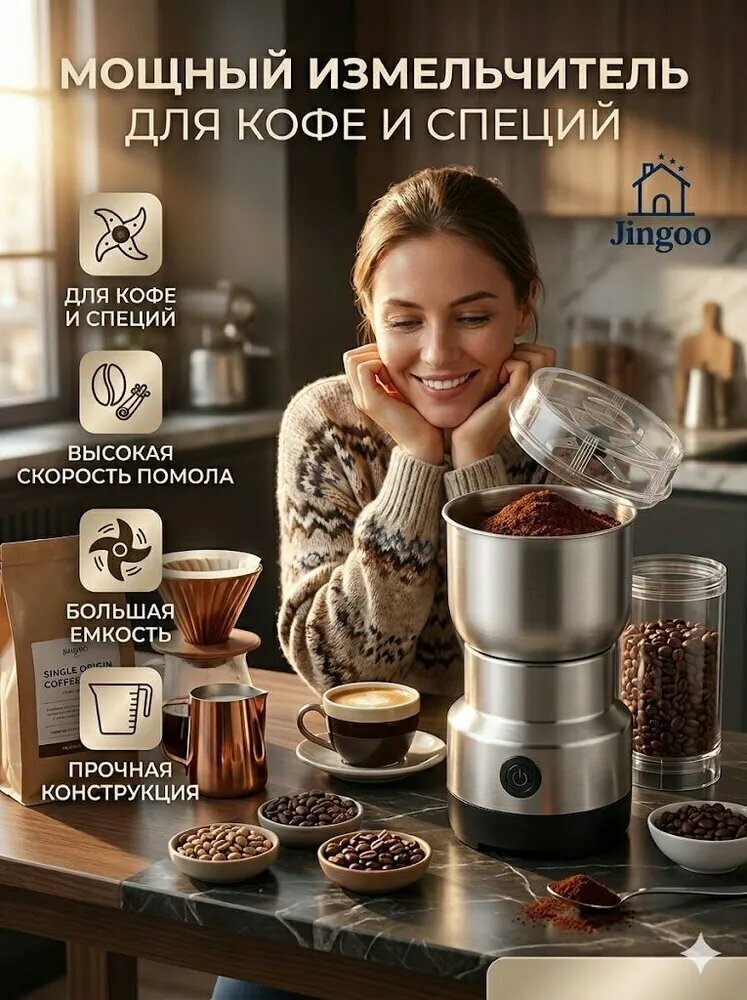 Кофемолка кофемолит 200 Вт, объем 300 г