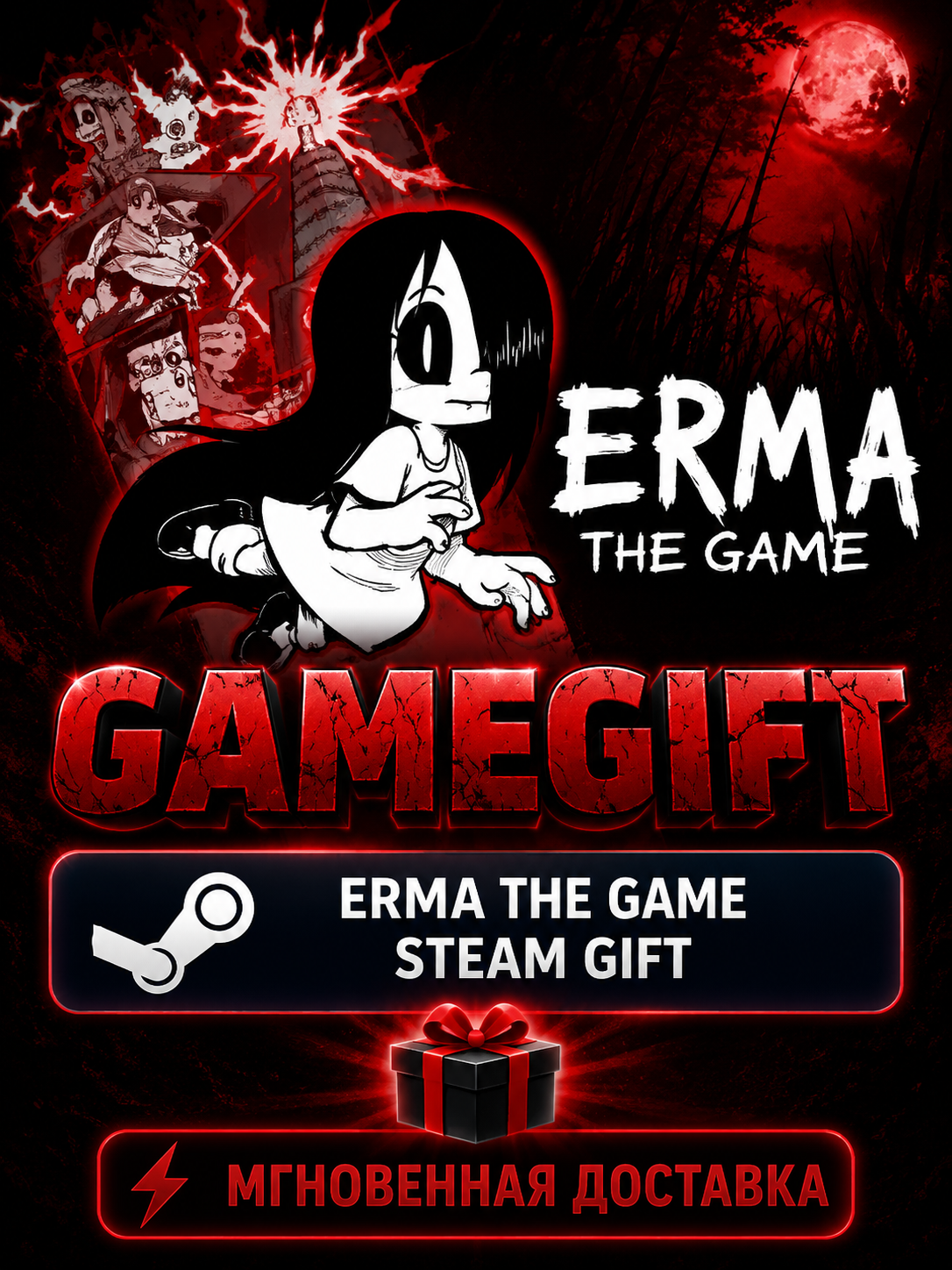 Игра Erma: The Game для STEAM ПК (PC) | Страна активации - США | Подарком на Ваш аккаунт | Автовыдача