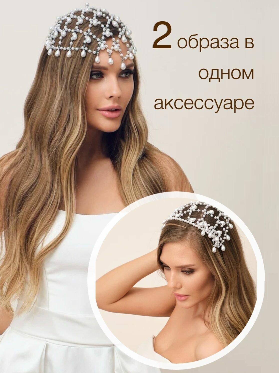 Украшение для причёски — фото 1