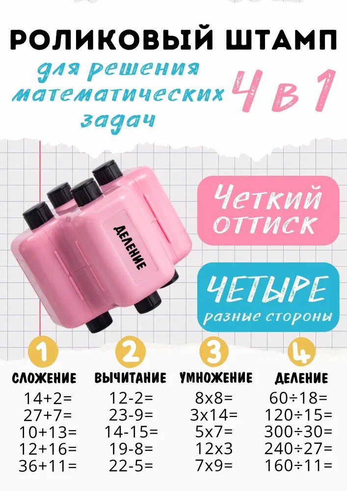 Штамп