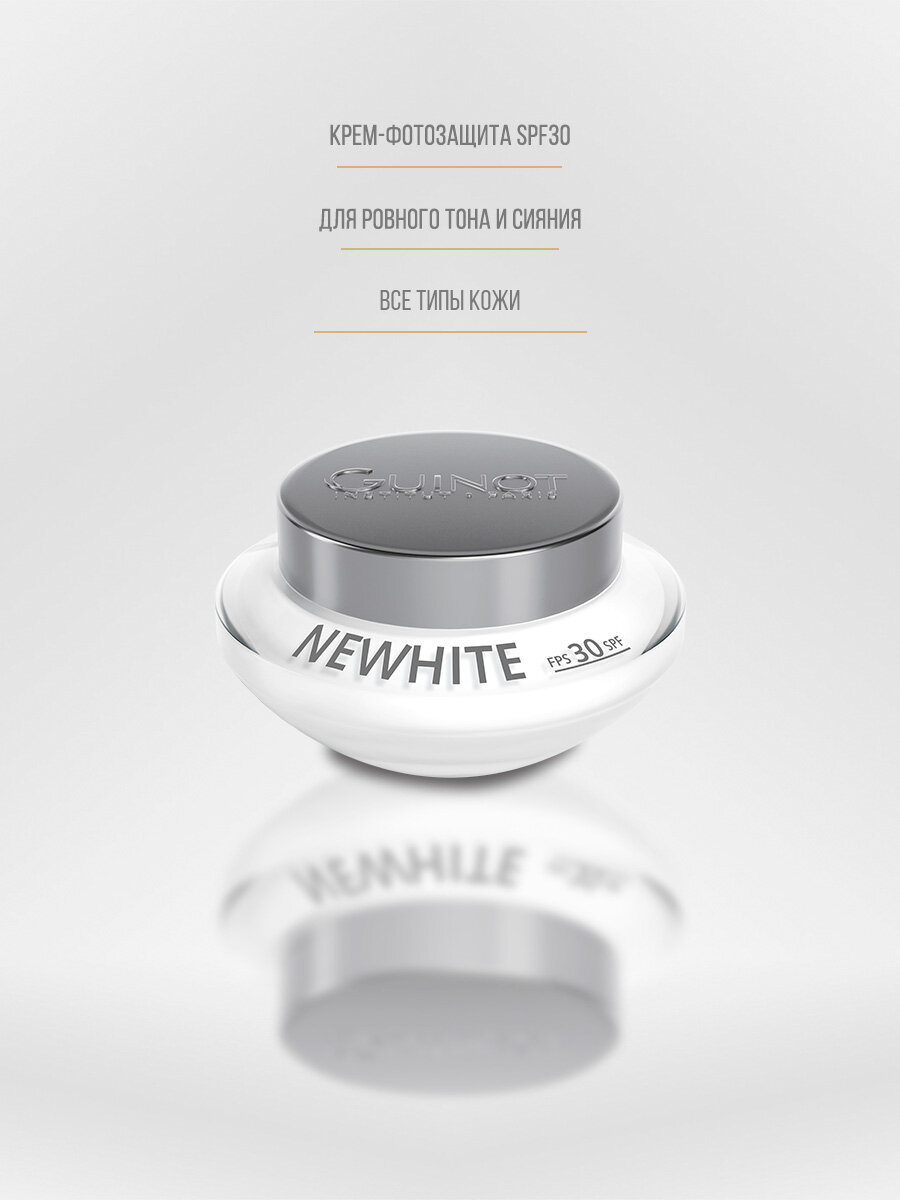 Creme Newhite SPF 30 - Дневной осветляющий крем для сияния кожи SPF 30