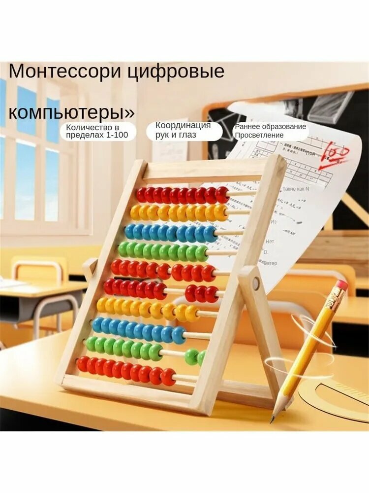 IKEA UNDERHLLAIKEA счеты, разноцветные -CA