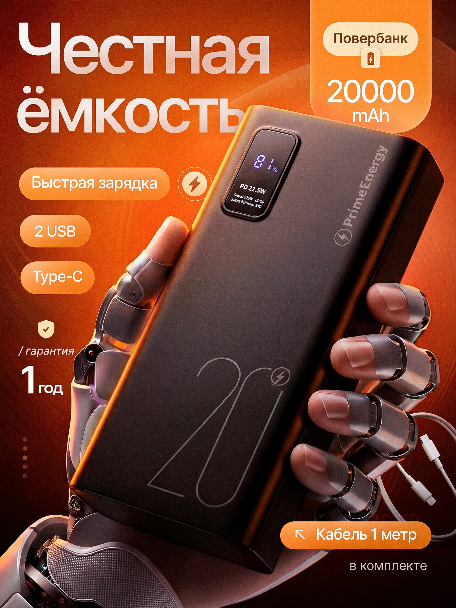 Повербанк powerbank Primeenergy 20000mah пауэрбанк для телефона, черный