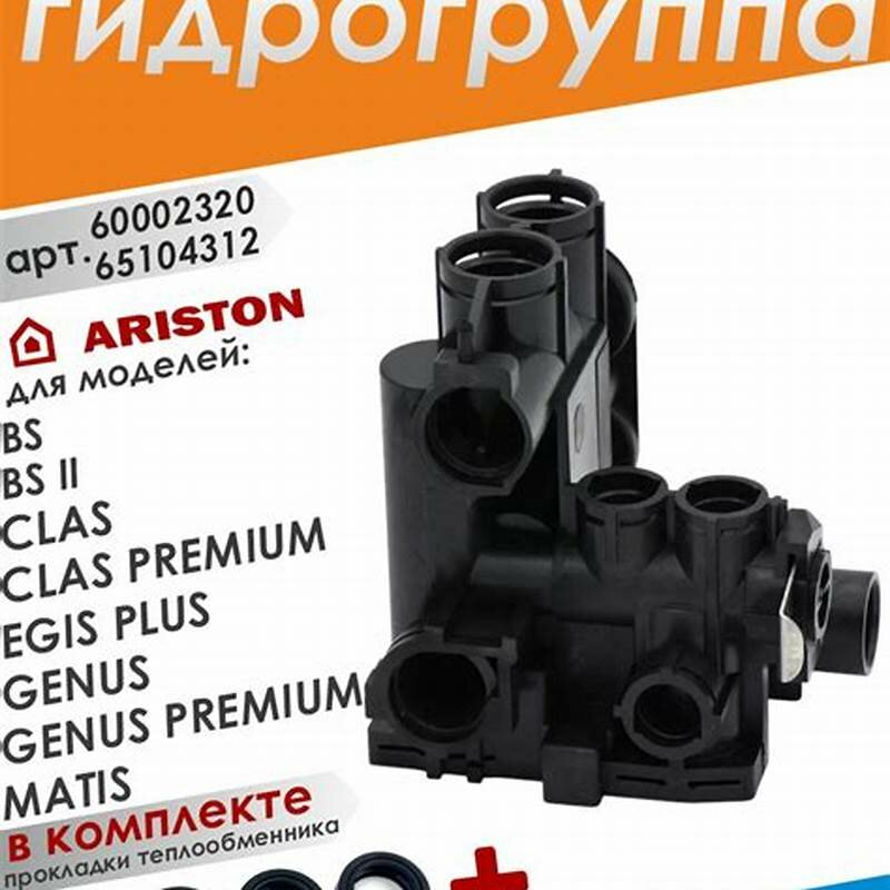 Группа подачи BITRON, котёл «Аристон»