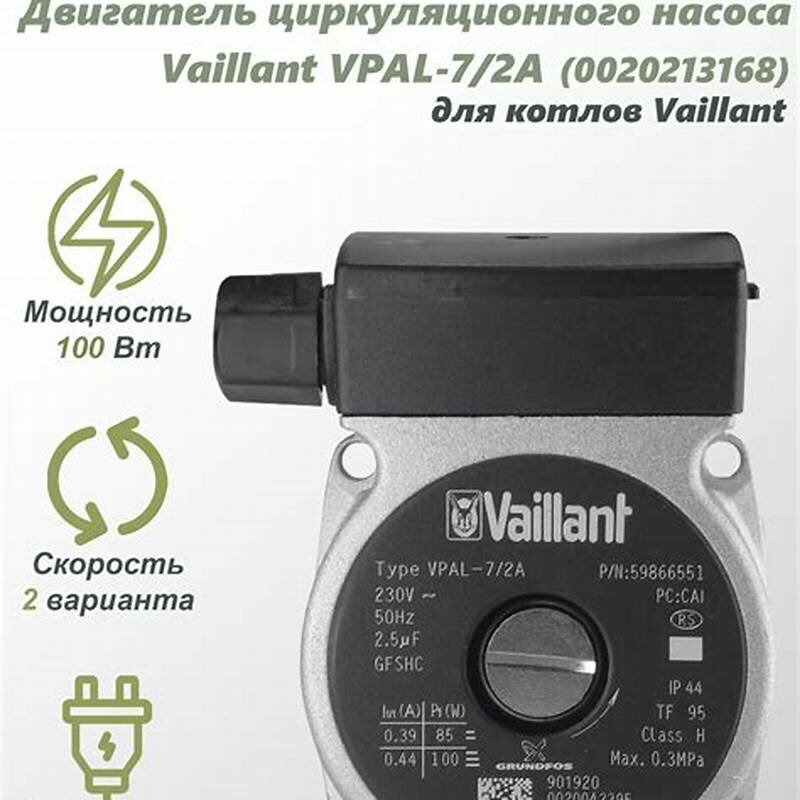 Двигатель циркуляционного насоса GRUNDFOS, Vaillant VPAL 7/2A, 85 / 100 Вт