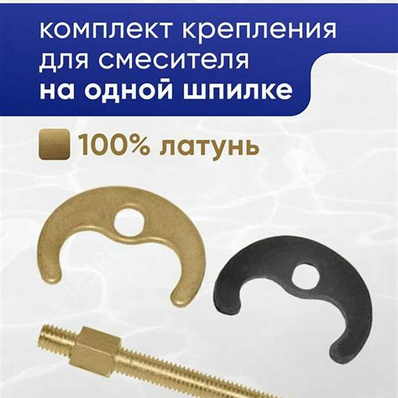 Шаблон под смеситель
