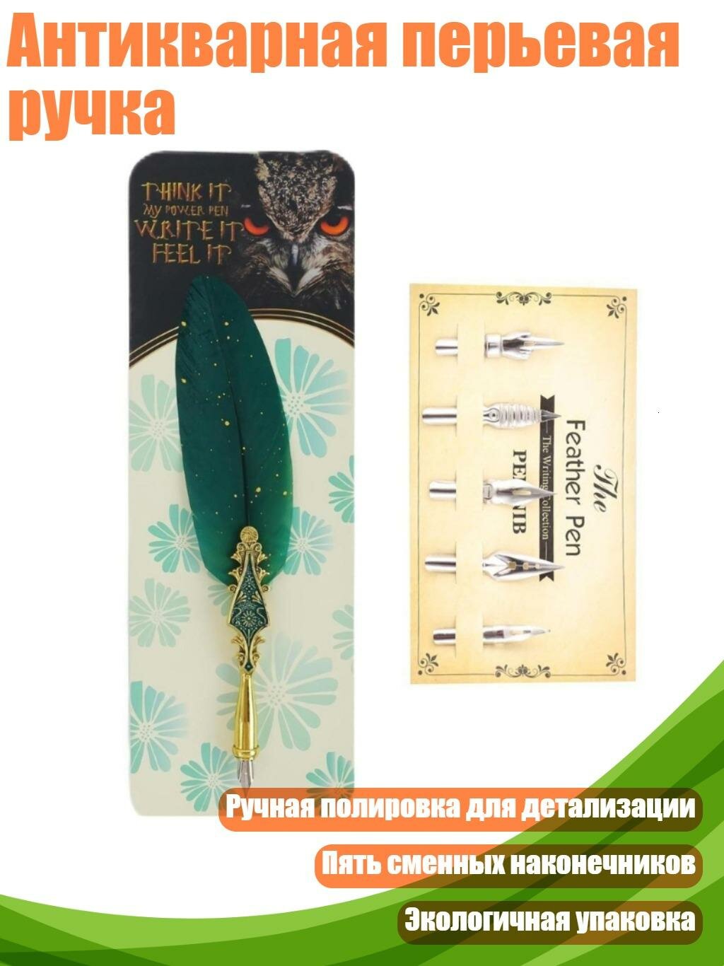 Антикварная перьевая ручка, CA5011