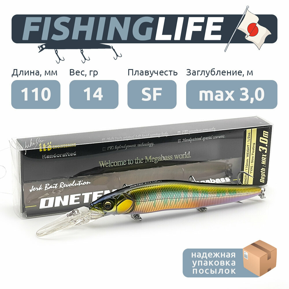 Воблер Megabass ONETEN R+2 (110мм, 14гр, slow floating) - WAGIN OIKAWA