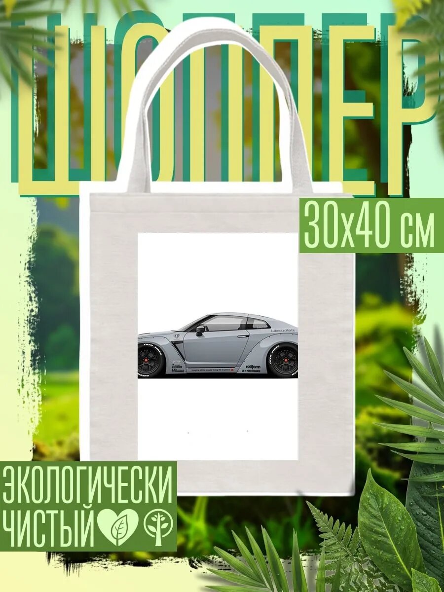 Сумка шоппер
