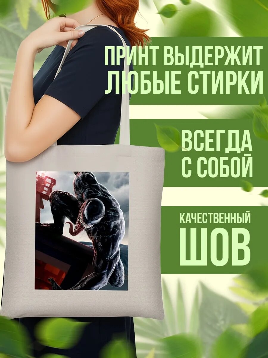 Сумка шоппер , айвори — фото 1