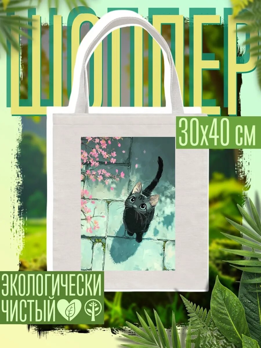 Сумка шоппер