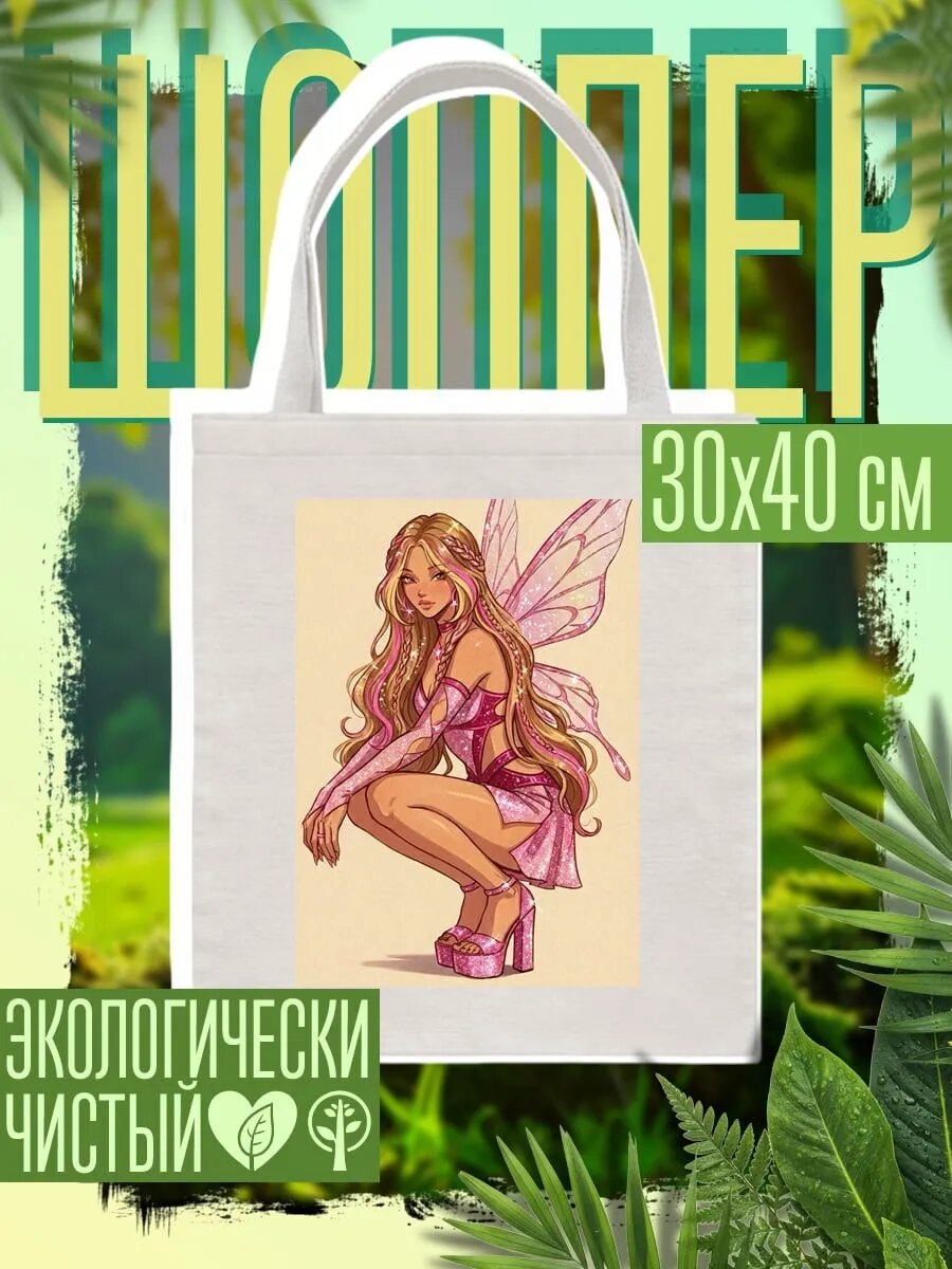 Сумка шоппер