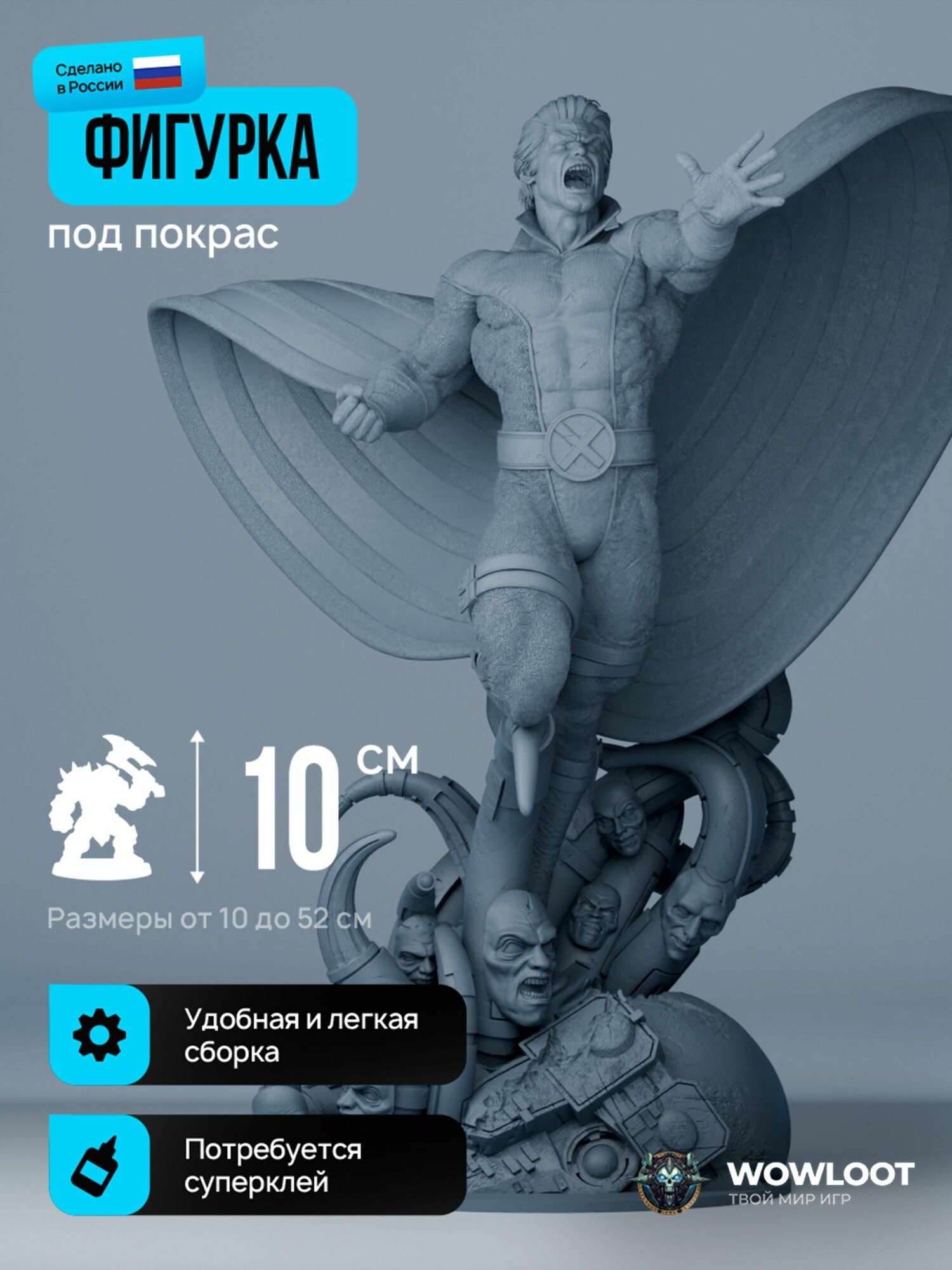 Фигурка Люди икс Банши 10 см (Banshee x-man) для покраски