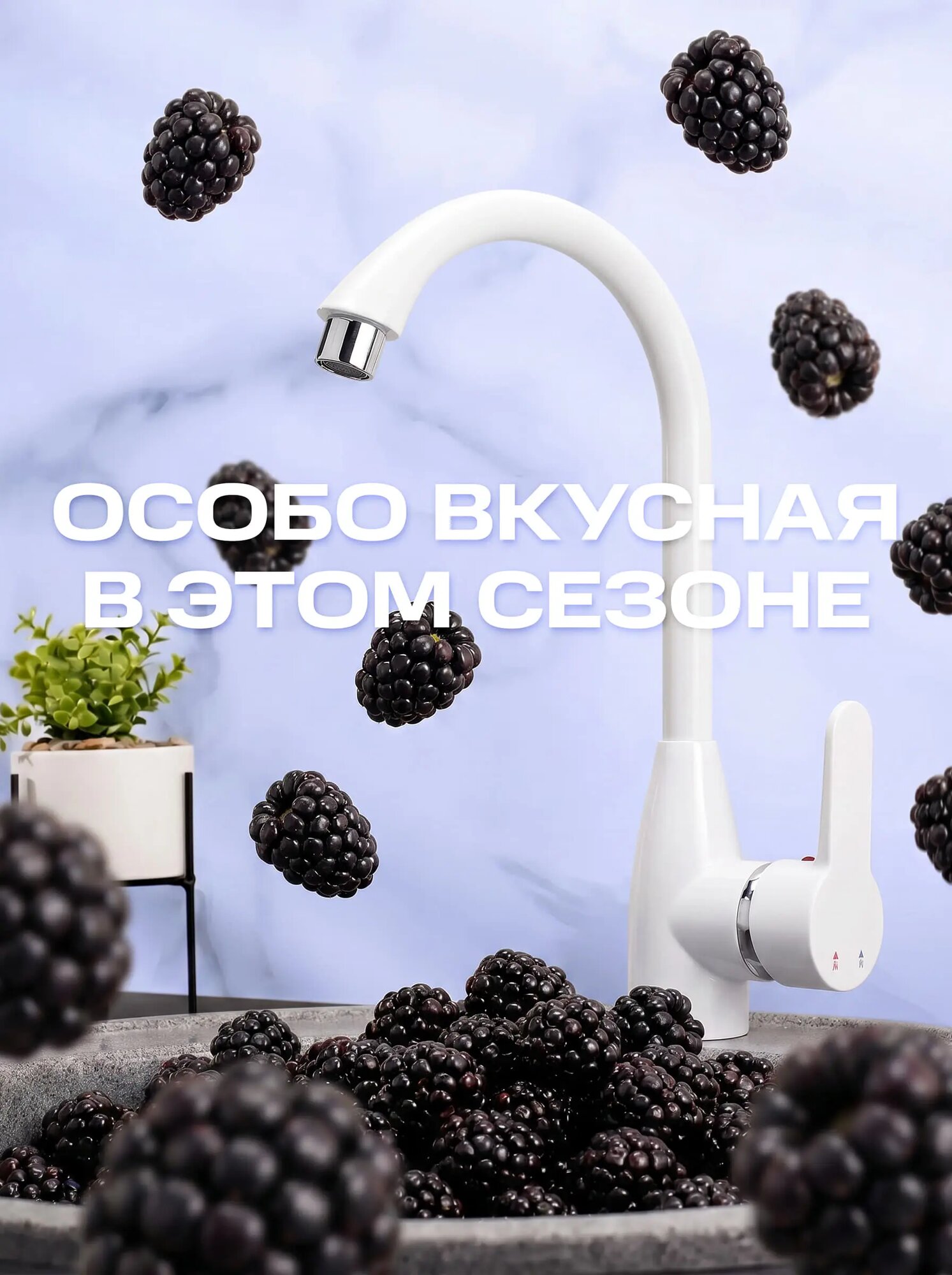Смеситель для кухни, РМС PL5-017F, АБС пластик, белый, поворотный излив