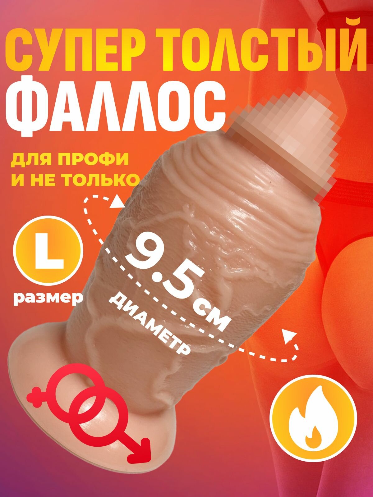 Фаллоимитатор дилдо на присоске, резиновый член без мошонки 19.5см