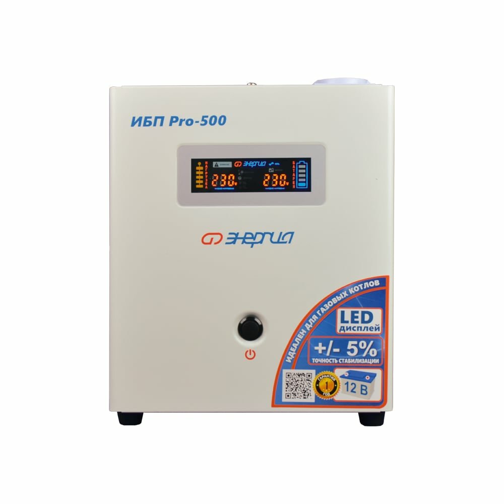 ИБП Энергия Pro- 500