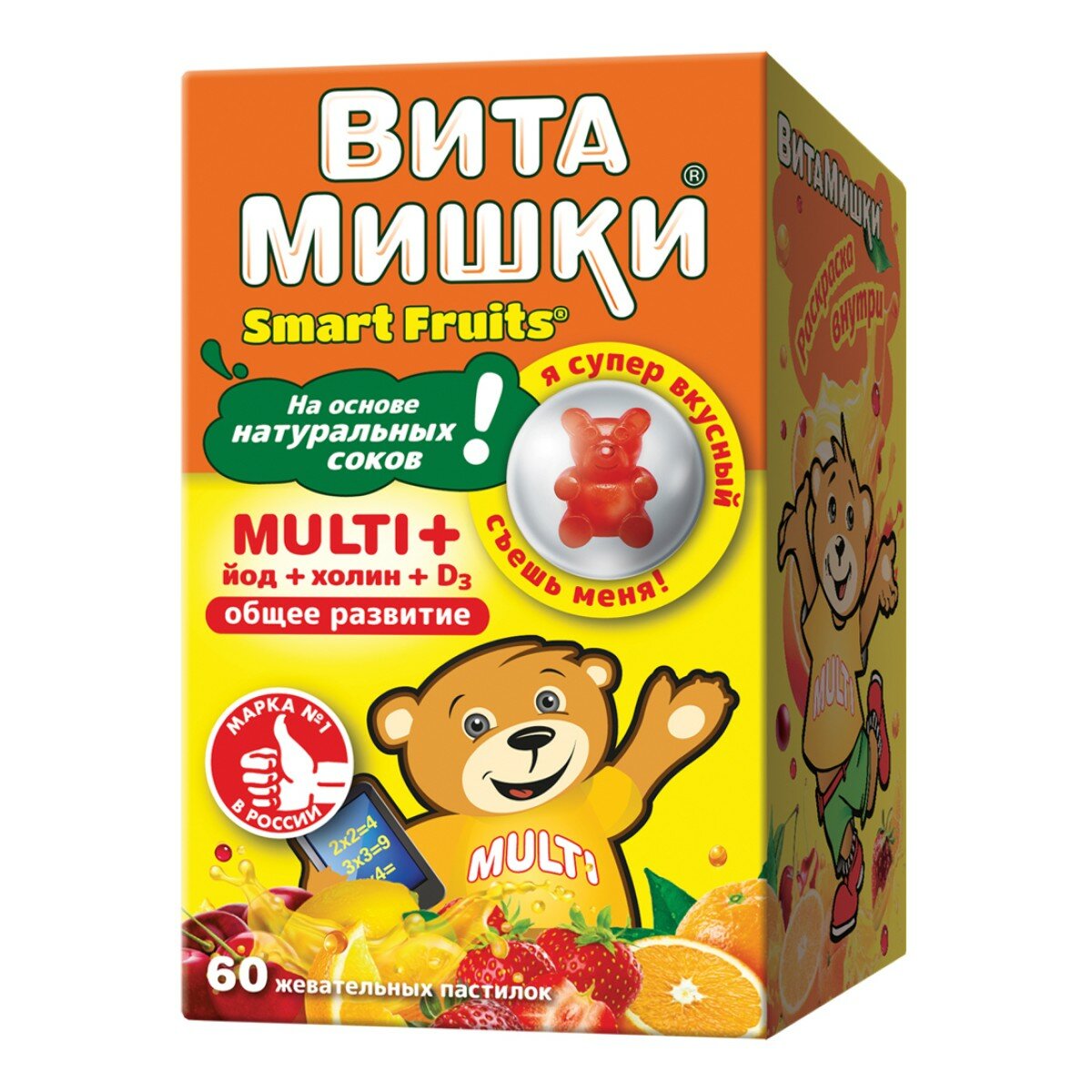 ВитаМишки Мульти Плюс йод+холин, пастилки жевательные, 60 шт. по 2400 мг.