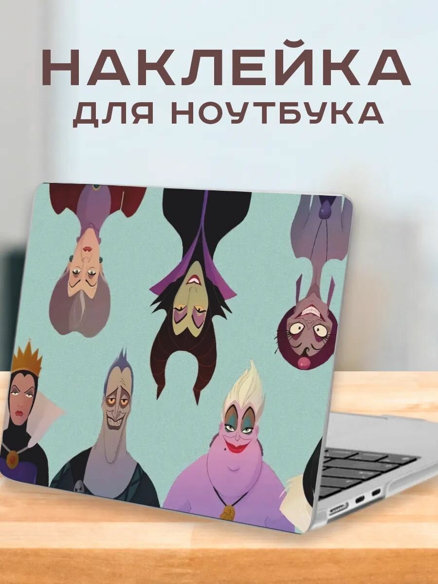 Наклейка на ноутбук крышку Злодеи Малефисента Аид Урсула