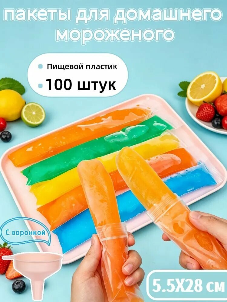 Пакеты для заморозки, 5.5X28 см
