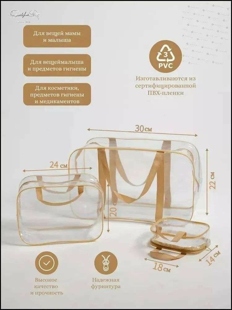 Сумка для мамы — фото 1