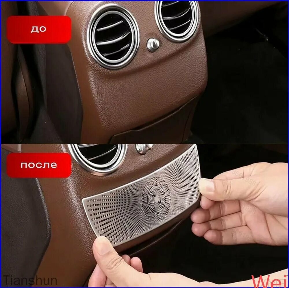 Качественная накладка Burmester для w205, w213, w253, С, Е, GLC