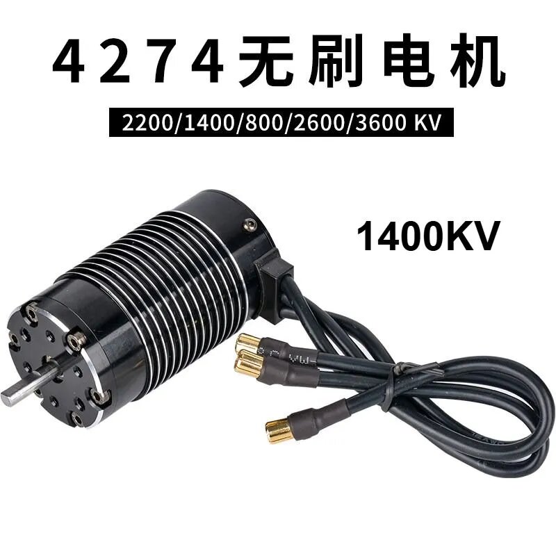 Бесколлекторный мотор 4274 1400KV/2200KV/2600KV/3200KV для RC моделей 1/8, усиленный двигатель для апгрейда, вал 5.0 мм