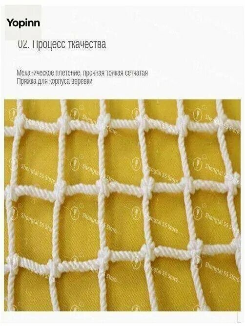 Футбольная сетка — фото 1