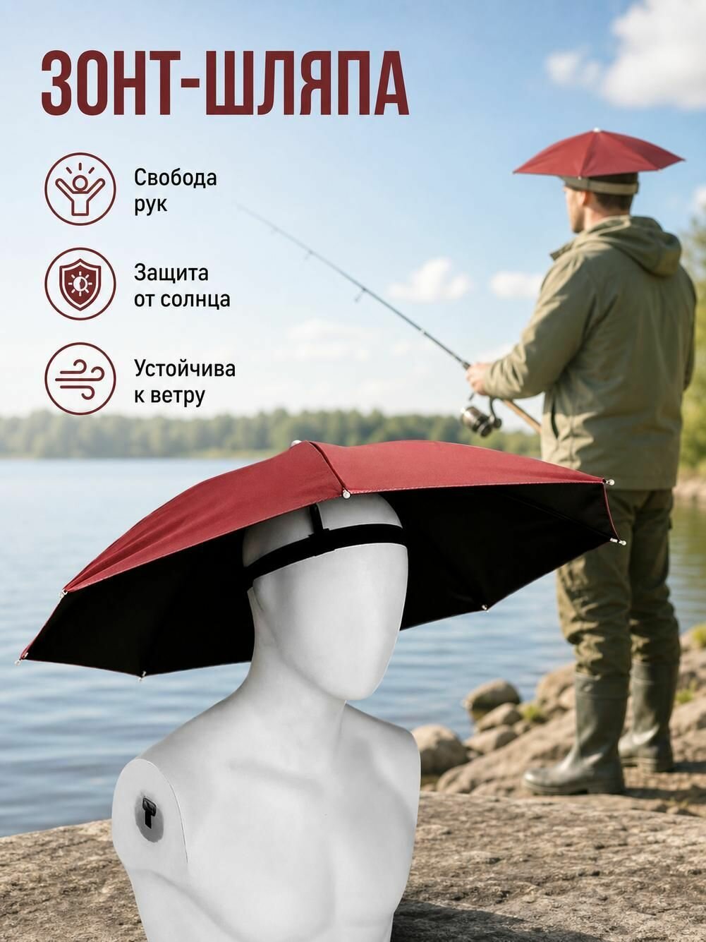 Головной убор-зонт в радужном стиле, специальная шляпа и зонт для рыбалки
