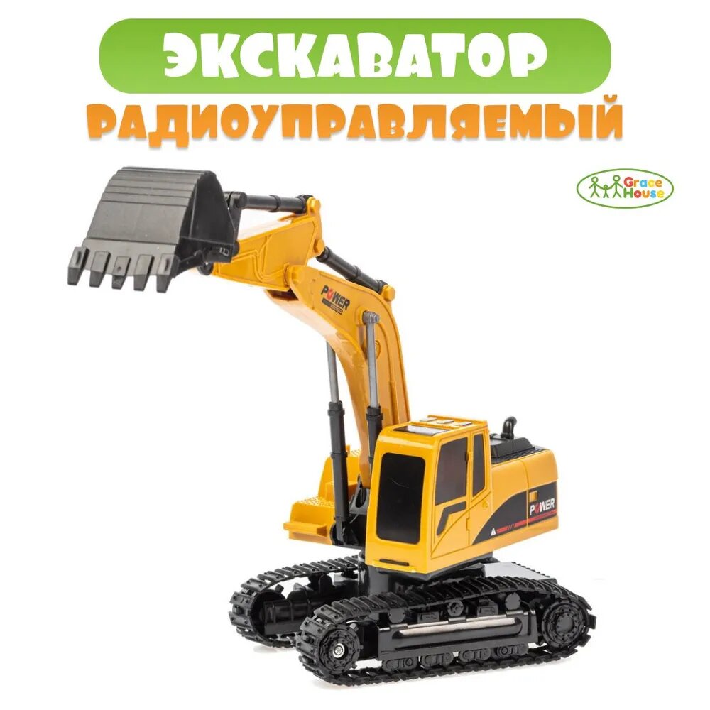 Экскаватор игрушка на радиоуправлении на батарейках / Машинка на радиоуправлении для мальчиков