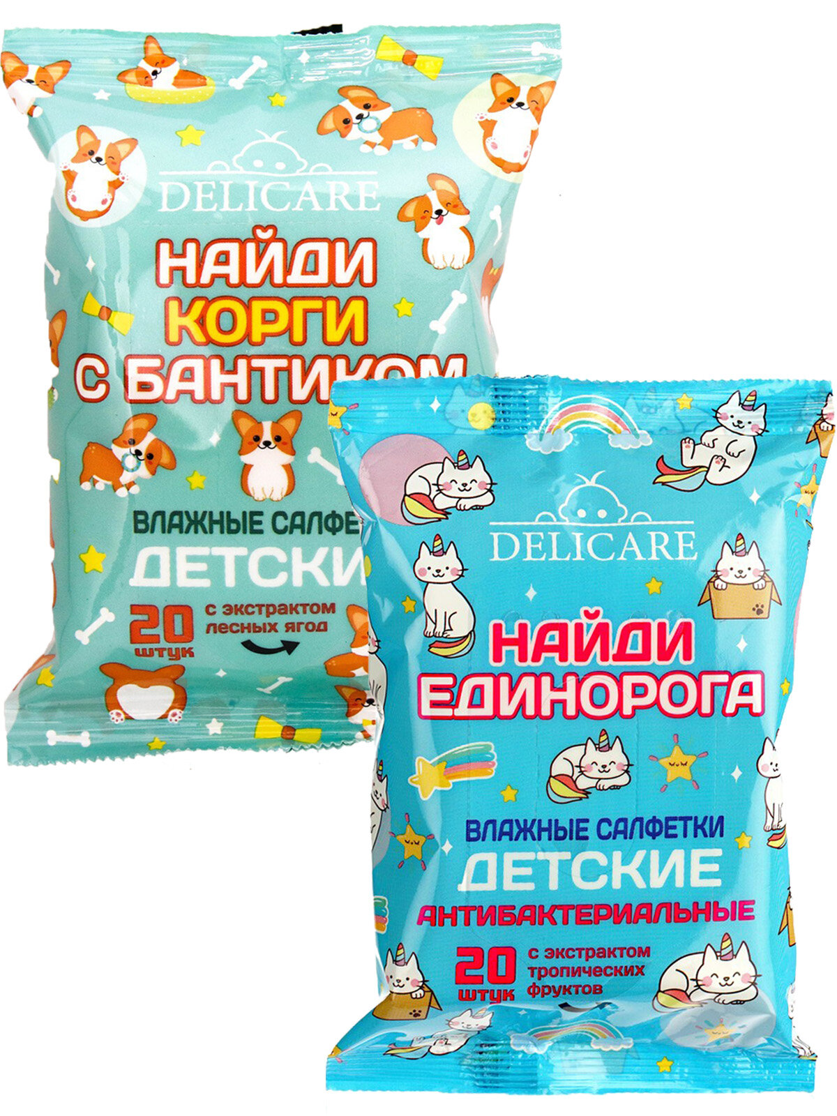 Салфетки влажные детские, антибактериальные, набор, 20 шт х 2 уп